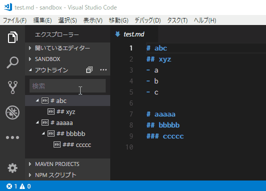 VS Code1.25の新機能 - アウトラインビュー #VSCode - Qiita