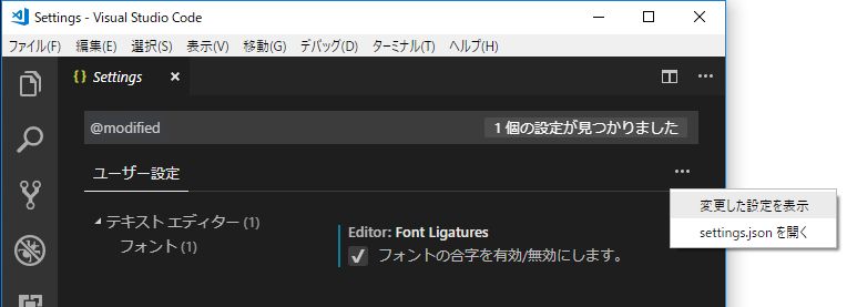 VS Code 1.27 の新機能 - 設定画面のGUI変更 #VSCode - Qiita