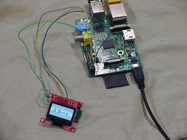 raspberry pi 1 model bで、起動時、OLED表示。 #oled - Qiita