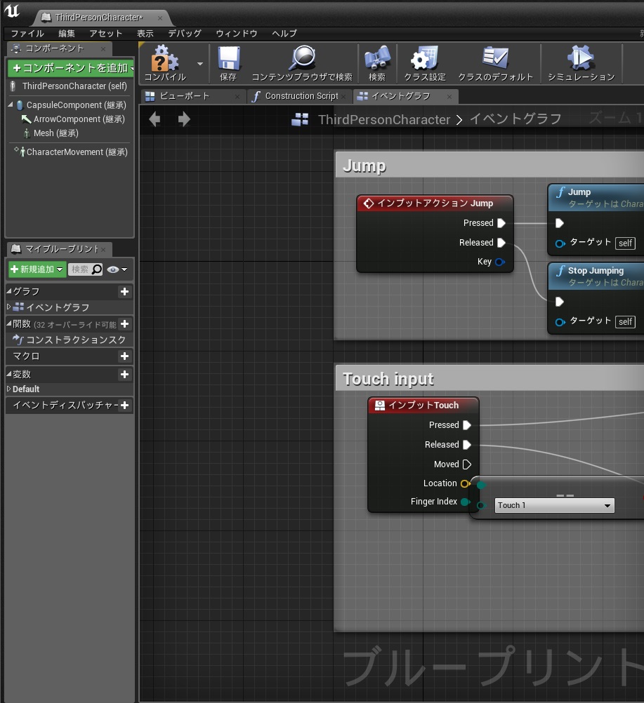 UE4でカメラをキャラクターから独立させる手順 #UE4 - Qiita