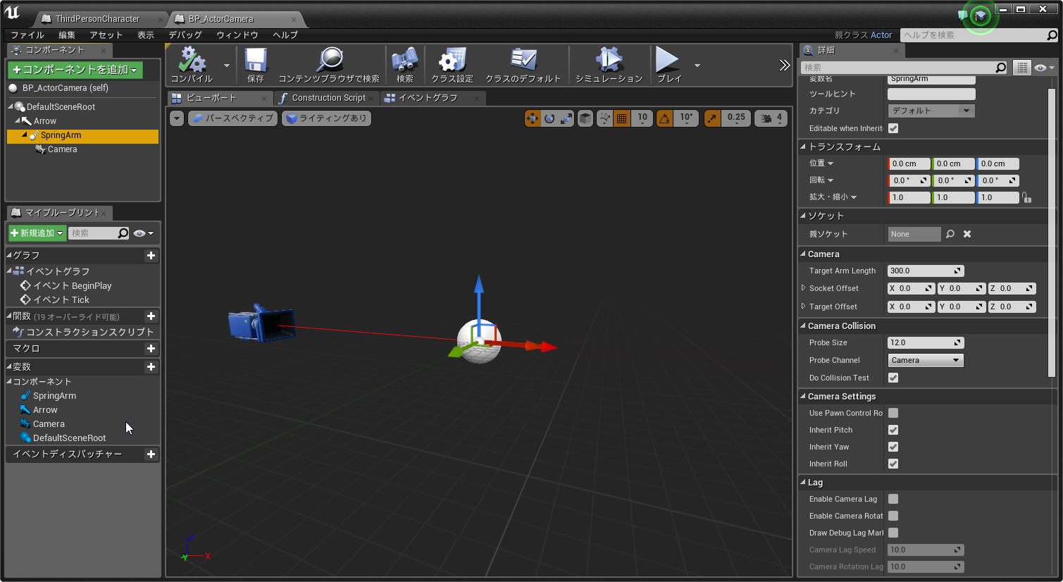 UE4でカメラをキャラクターから独立させる手順 #UE4 - Qiita