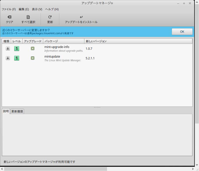 LinuxMintをインストール（in VMwarePlayer） #Linux_Mint - Qiita