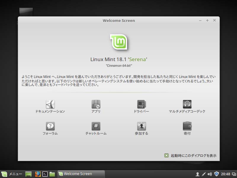 LinuxMintをインストール（in VMwarePlayer） #Linux_Mint - Qiita