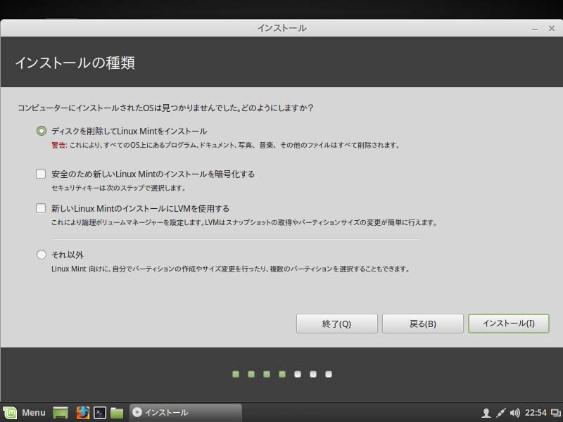 LinuxMintをインストール（in VMwarePlayer） #Linux_Mint - Qiita