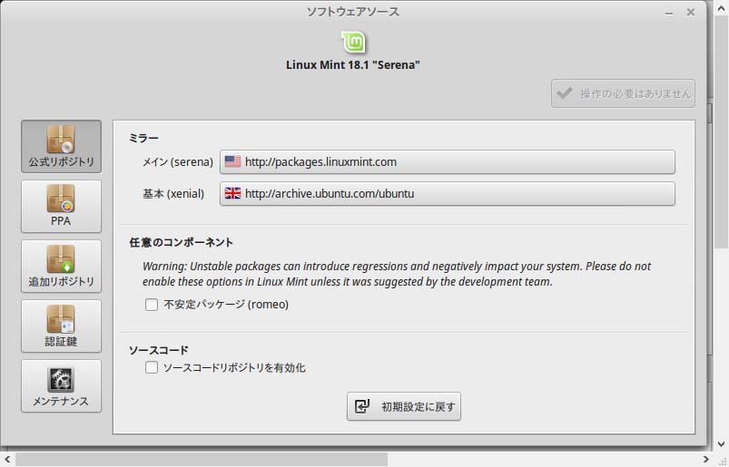 LinuxMintをインストール（in VMwarePlayer） #Linux_Mint - Qiita