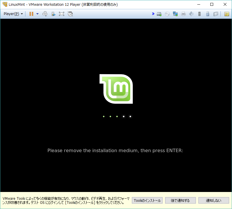 LinuxMintをインストール（in VMwarePlayer） #Linux_Mint - Qiita