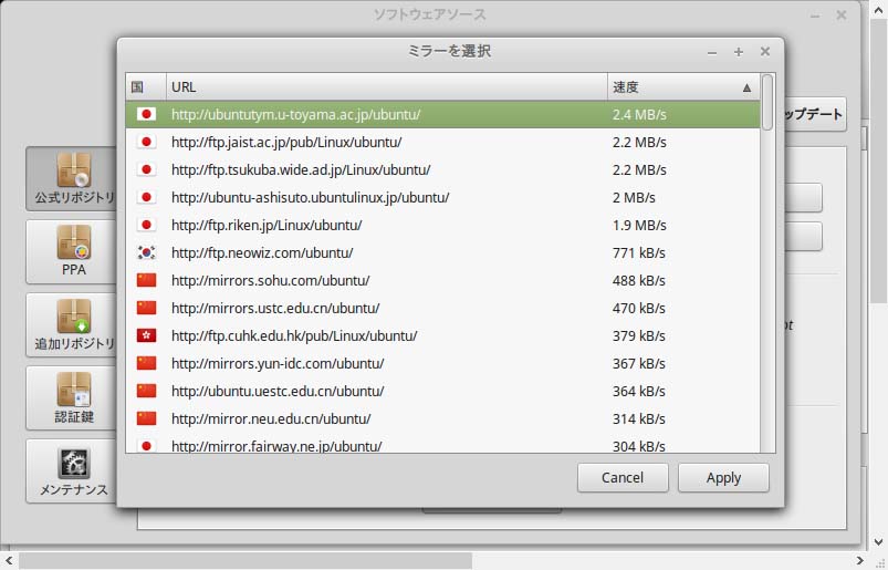 LinuxMintをインストール（in VMwarePlayer） #Linux_Mint - Qiita