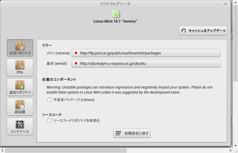 LinuxMintをインストール（in VMwarePlayer） #Linux_Mint - Qiita