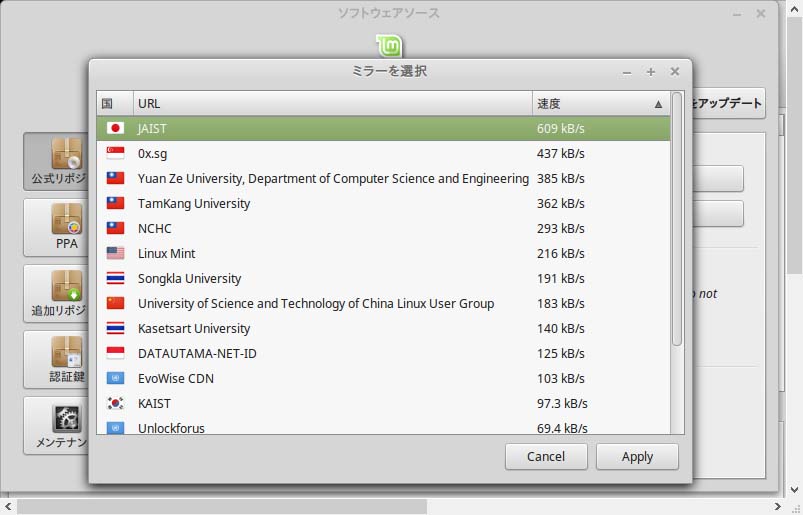 LinuxMintをインストール（in VMwarePlayer） #Linux_Mint - Qiita