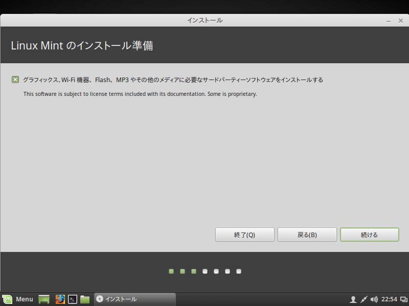 LinuxMintをインストール（in VMwarePlayer） #Linux_Mint - Qiita