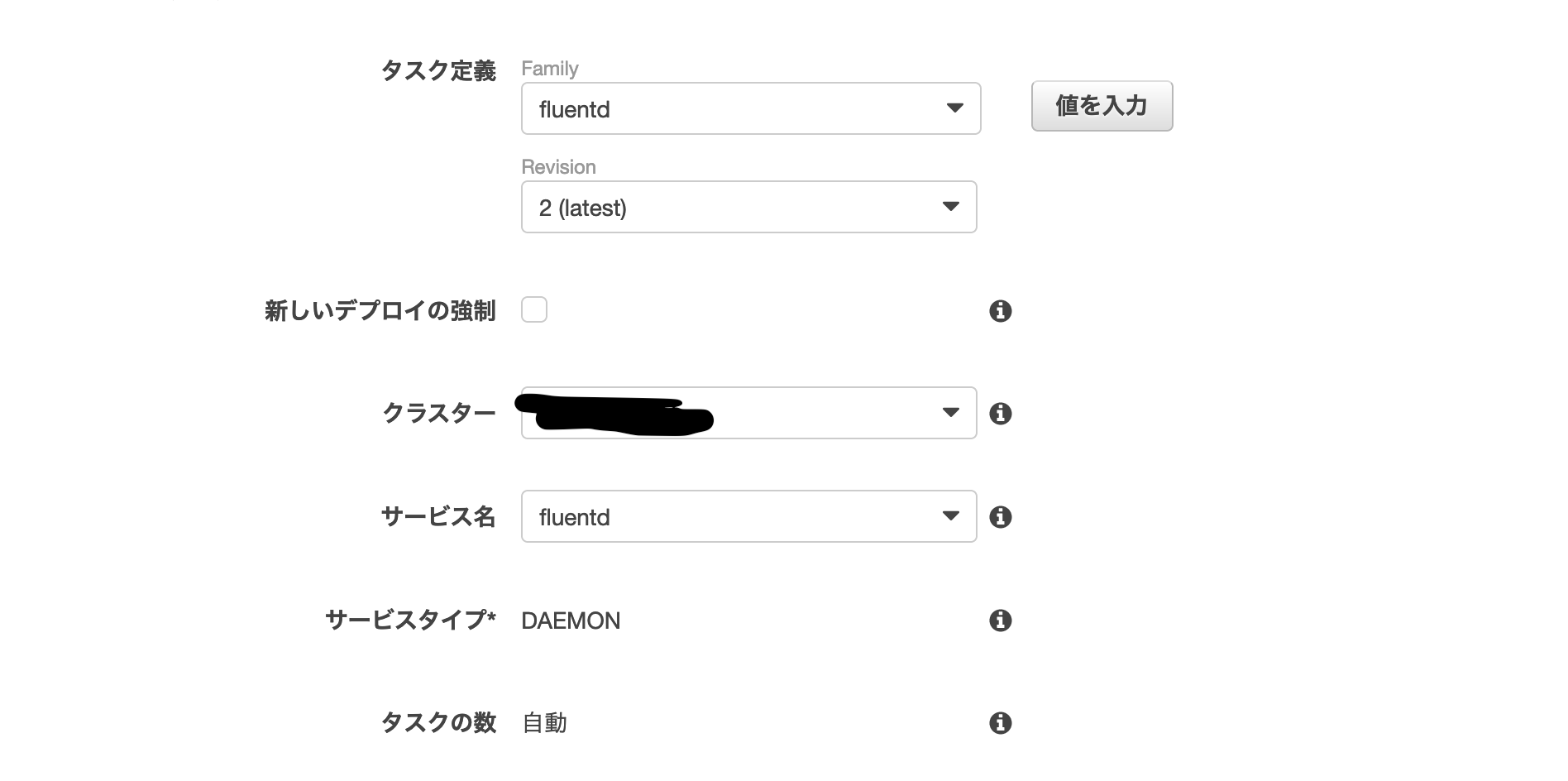 Ecsでfluentdを使ってコンテナ毎にlogging Docker Qiita