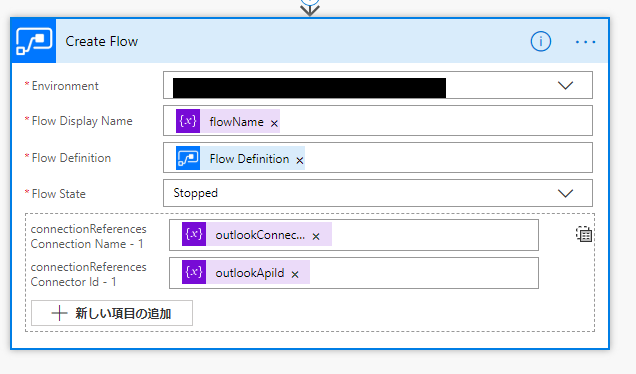 【#PowerApps】PowerAppsを使ってチームのフローをマイフローにコピーして接続先を自分に変える方法 #MicrosoftFlow - Qiita