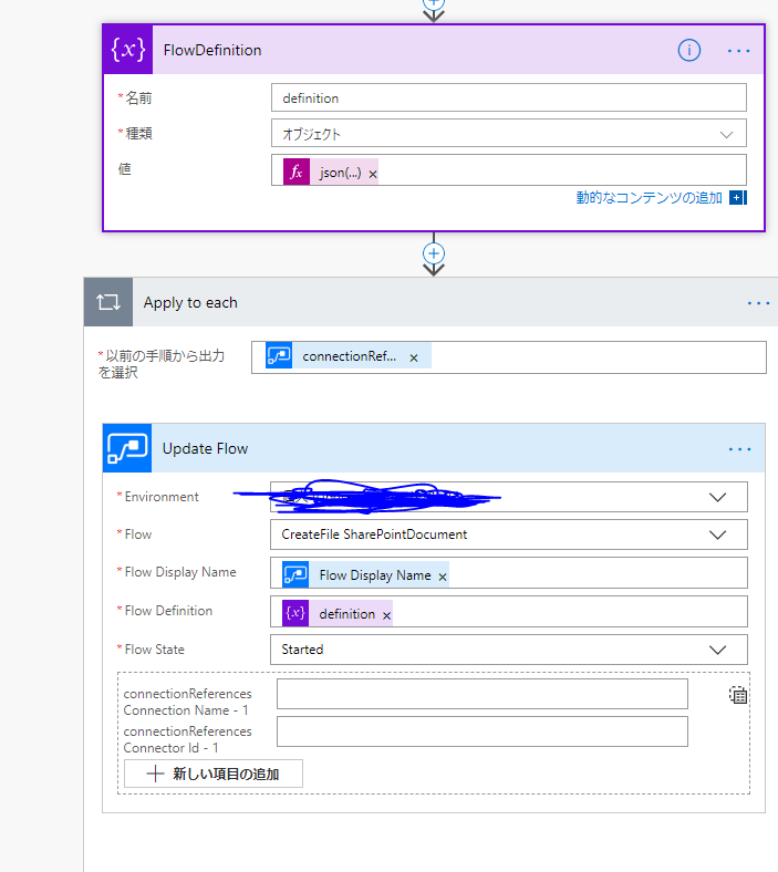 【#PowerApps】何？SharePointドキュメントにファイルが保存できない？ならFlowの定義を書き換えてしまおう #MicrosoftFlow - Qiita