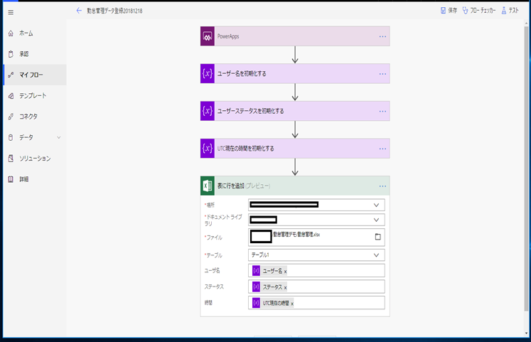 【第1回】初心者、初学者でも簡単に Power Apps を使って勤怠アプリを作る【#PowerAppsTutorial】 #MicrosoftFlow - Qiita