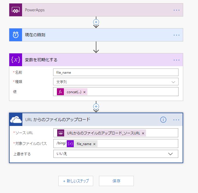 【Bing Maps】PowerAppsで地図を使う方法 #bingmaps - Qiita
