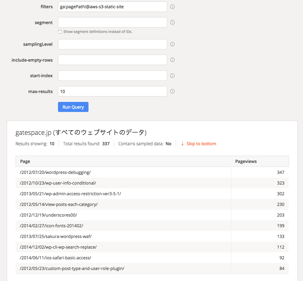 [WordPress] Simple GA Ranking で特定の投稿を除外したい #GoogleAnalytics - Qiita