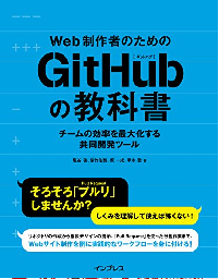 Git / Github おすすめ学習参考資料まとめ #GitHub - Qiita