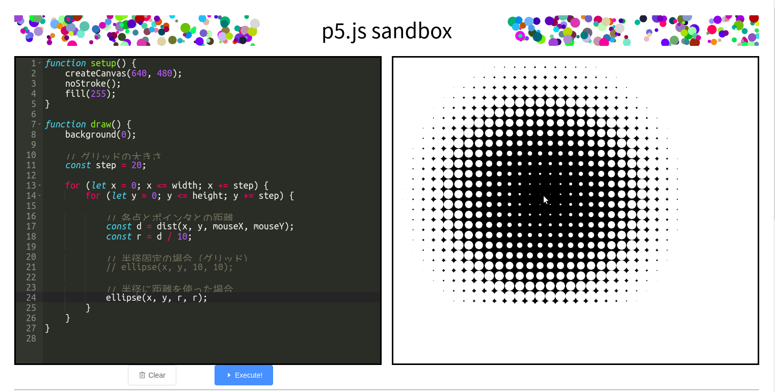 自作のp5.js学習環境を作った話 #Vue.js - Qiita