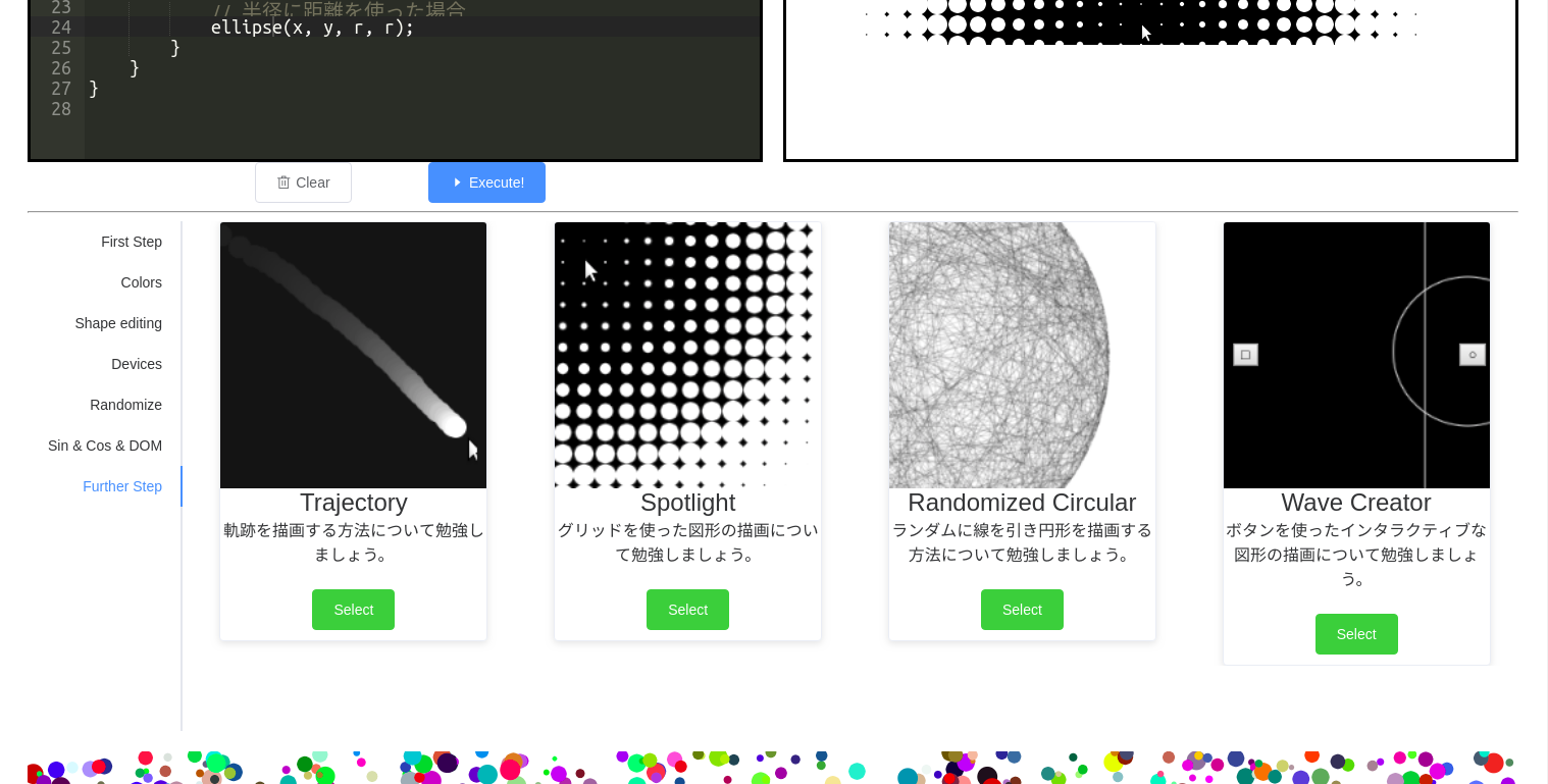 自作のp5.js学習環境を作った話 #Vue.js - Qiita
