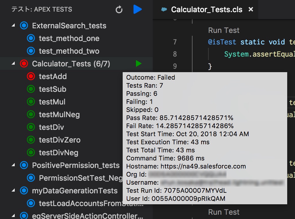 Visual Studio Code で Salesforce の Apex テストを実行・デバッグする #VSCode - Qiita