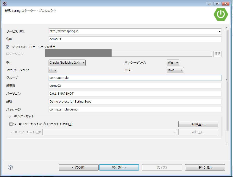 spring-boot-devtools + gradle を Eclipse で動かすと、ClassCastException #SpringBoot - Qiita