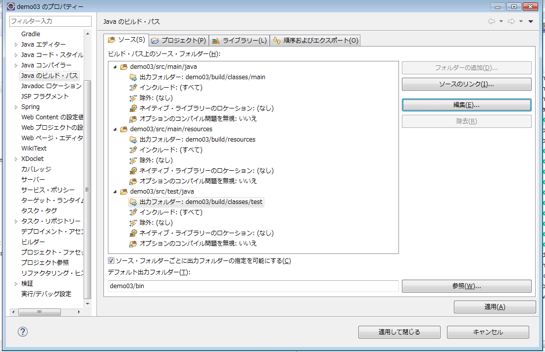 spring-boot-devtools + gradle を Eclipse で動かすと、ClassCastException #SpringBoot - Qiita