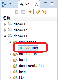 spring-boot-devtools + gradle を Eclipse で動かすと、ClassCastException #SpringBoot - Qiita