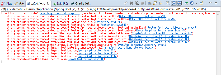 spring-boot-devtools + gradle を Eclipse で動かすと、ClassCastException #SpringBoot - Qiita