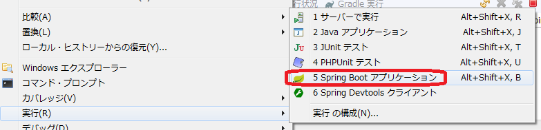 spring-boot-devtools + gradle を Eclipse で動かすと、ClassCastException #SpringBoot - Qiita