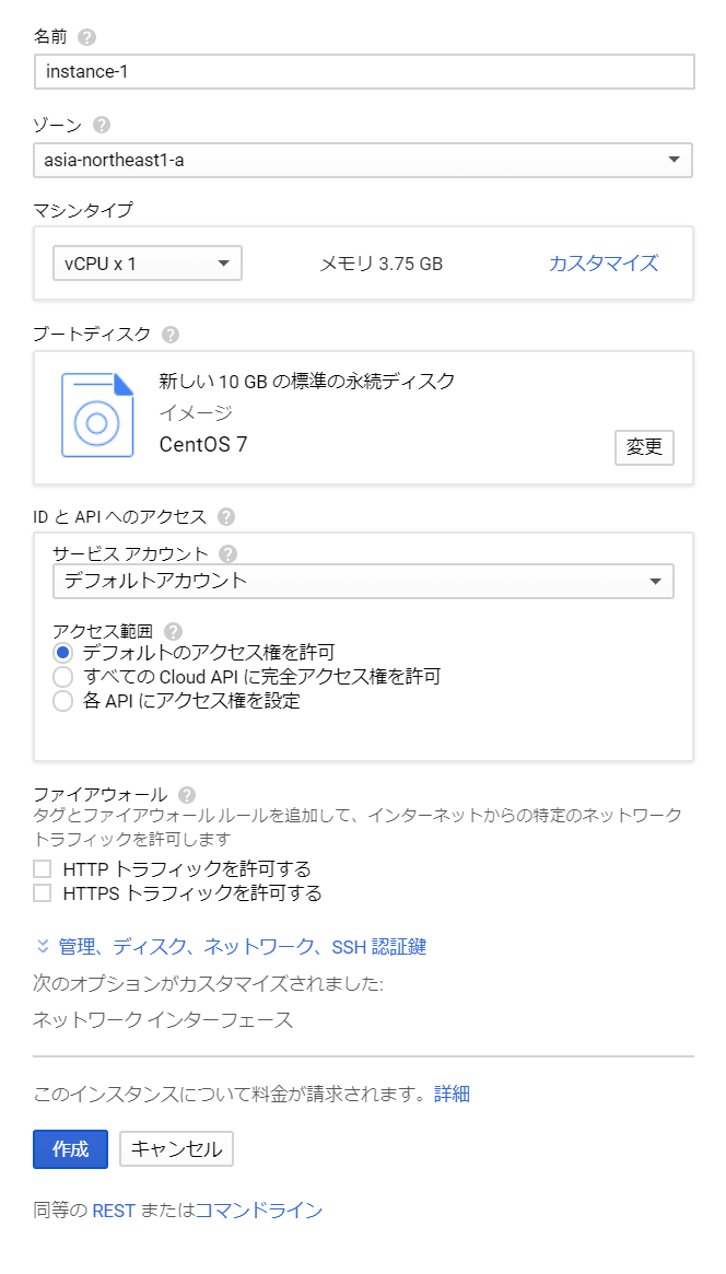 GCP Compute Engineを使ってLinuxサーバを始める #Windows - Qiita