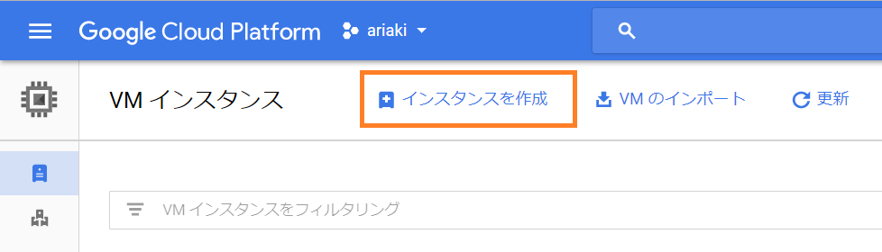 GCP Compute Engineを使ってLinuxサーバを始める #Windows - Qiita