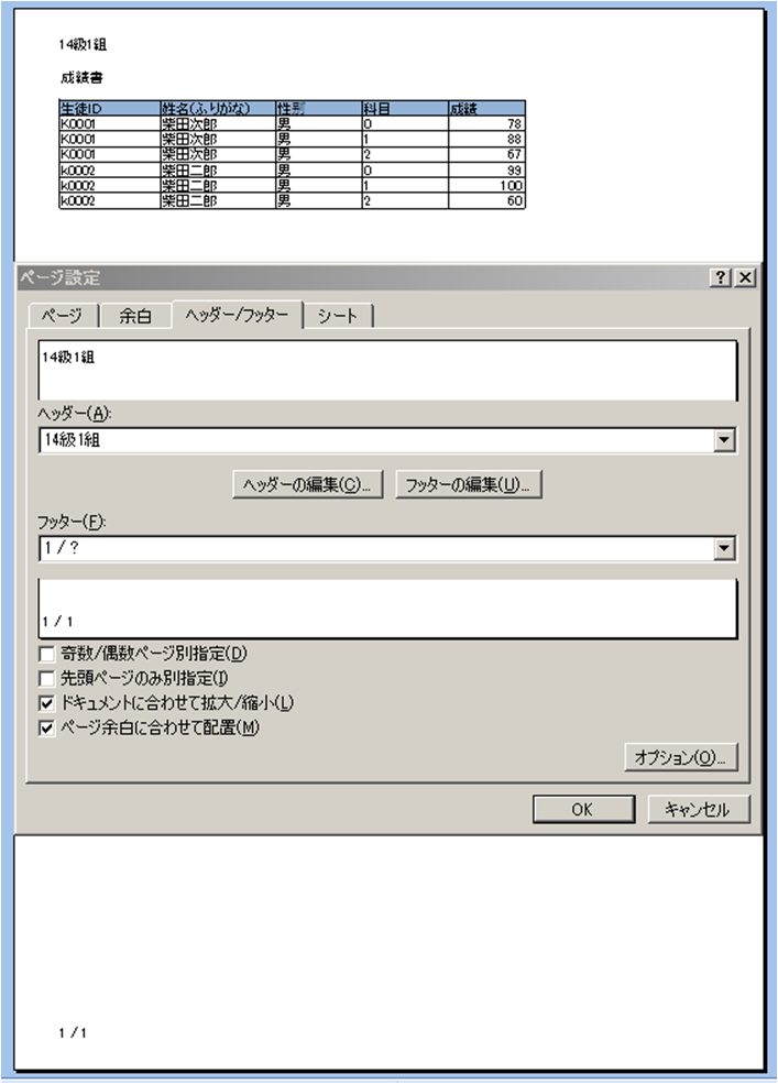 [帳票編]印刷ヘッダー/フッター #マニュアル - Qiita