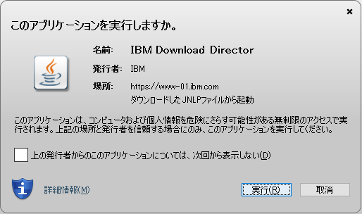 All About ACS: IBM i Access Client Solutions - Base Package の専用ページからの ...