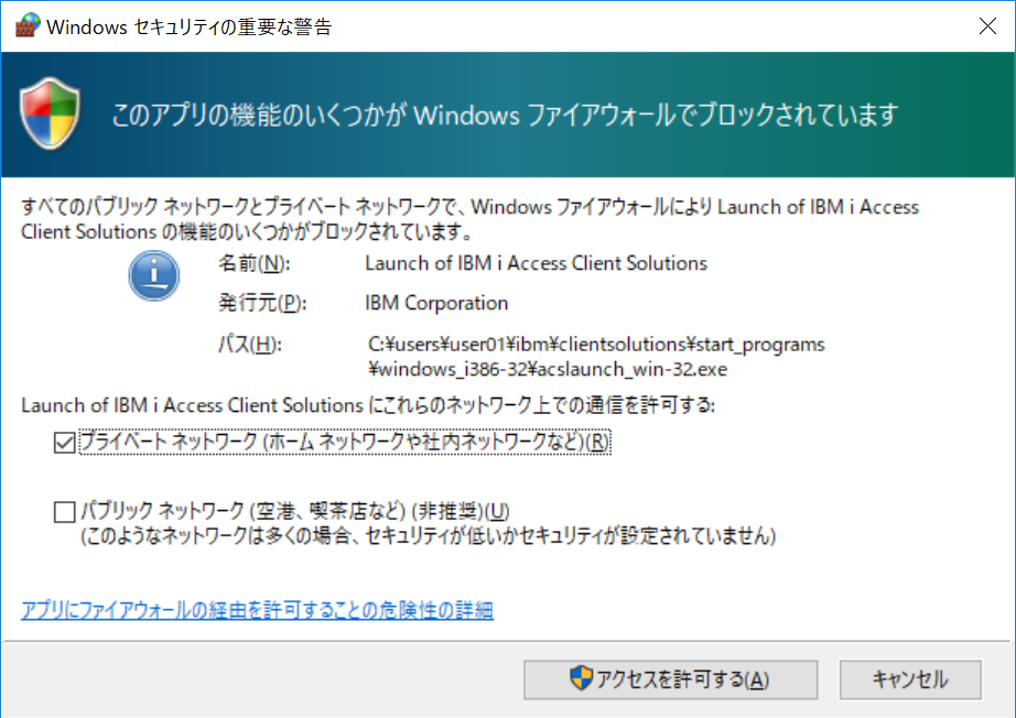 All About ACS: IBM i Access Client Solutions をスクリプトで対話型導入する #IBMi - Qiita