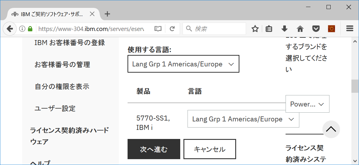 All About ACS: IBM i Access Client Solutions - ESSからのダウンロード (Base, Win ...