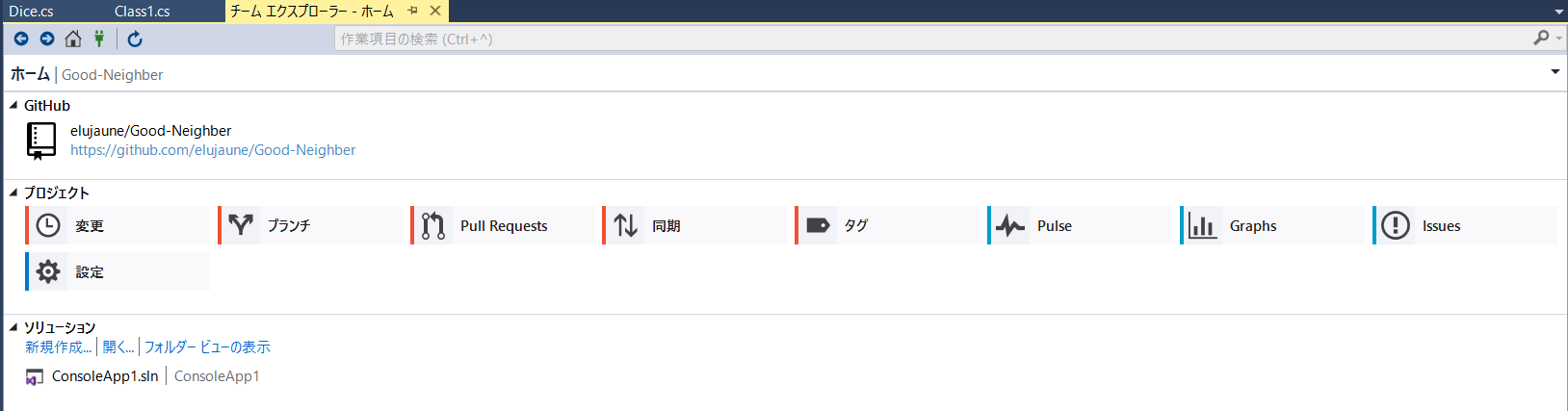 VisualStudioとGitHubを連携させてみた #VisualStudio2017 - Qiita