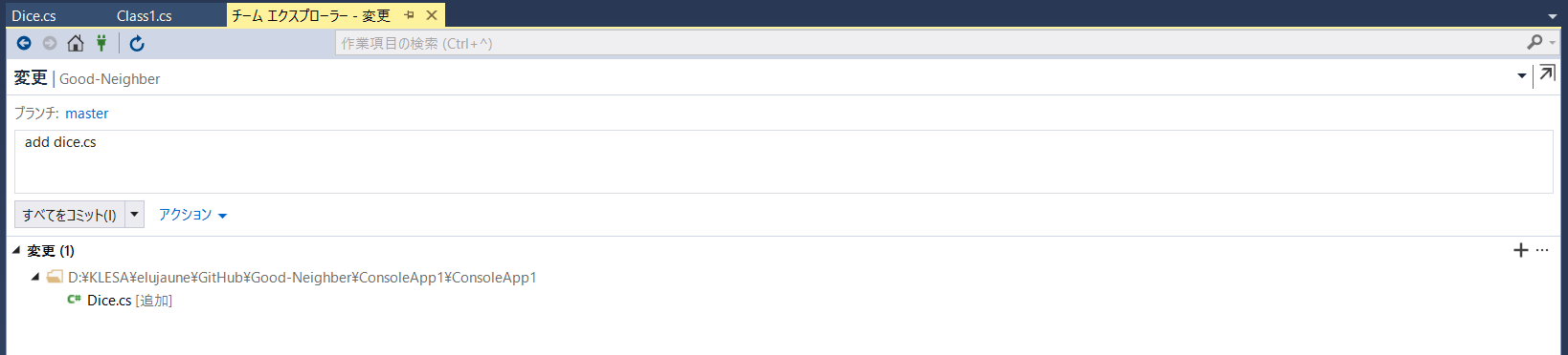 VisualStudioとGitHubを連携させてみた #VisualStudio2017 - Qiita