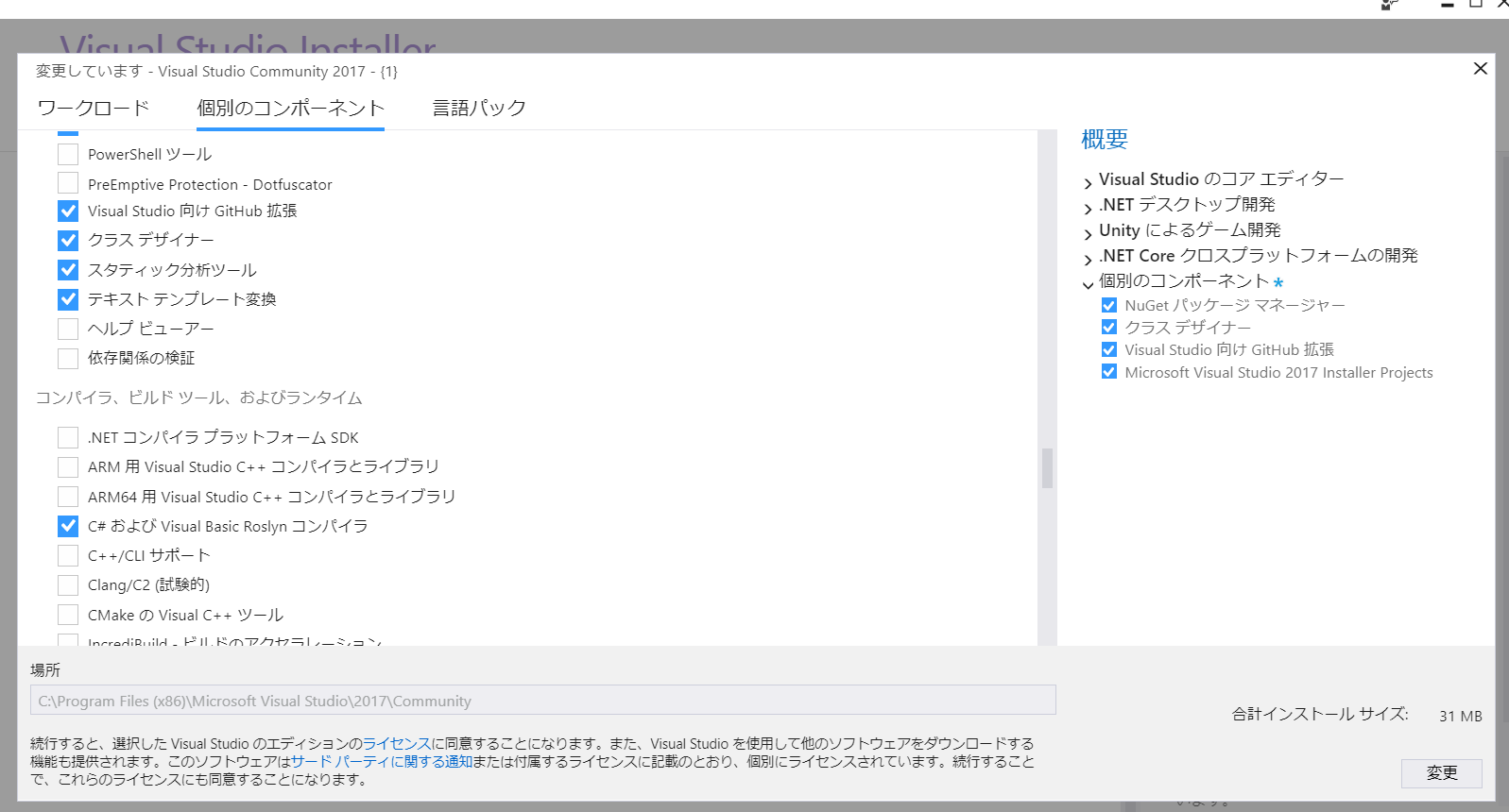VisualStudioとGitHubを連携させてみた #VisualStudio2017 - Qiita