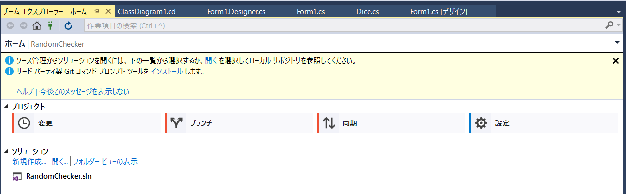 VisualStudioとGitHubを連携させてみた #VisualStudio2017 - Qiita