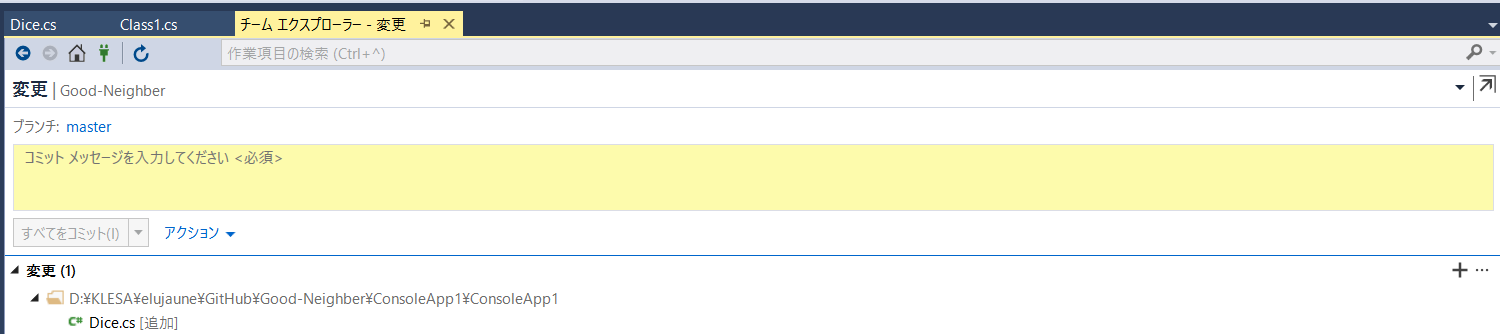VisualStudioとGitHubを連携させてみた #VisualStudio2017 - Qiita