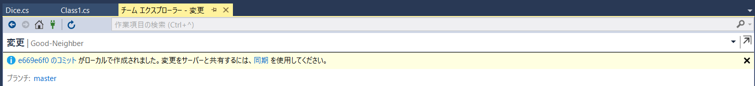 VisualStudioとGitHubを連携させてみた #VisualStudio2017 - Qiita