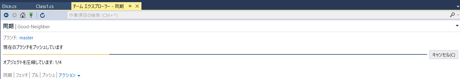 VisualStudioとGitHubを連携させてみた #VisualStudio2017 - Qiita