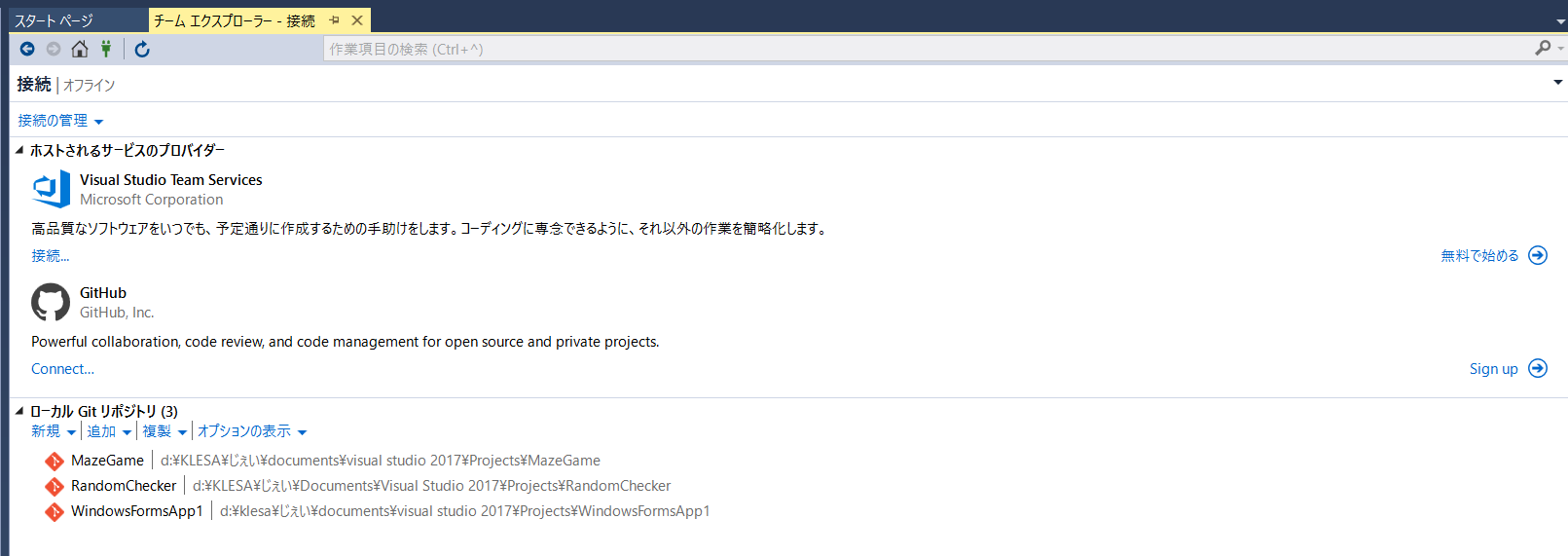 VisualStudioとGitHubを連携させてみた #VisualStudio2017 - Qiita