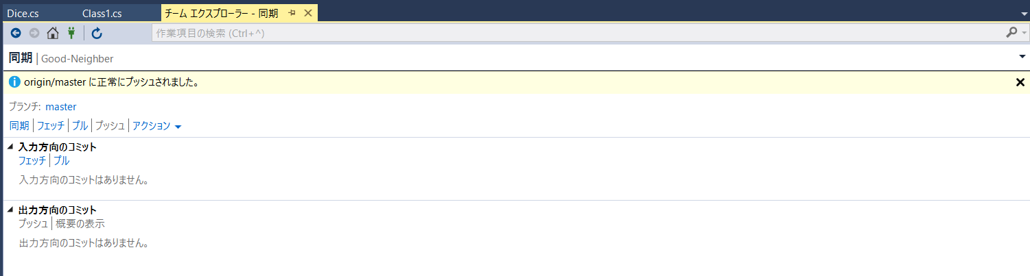 VisualStudioとGitHubを連携させてみた #VisualStudio2017 - Qiita