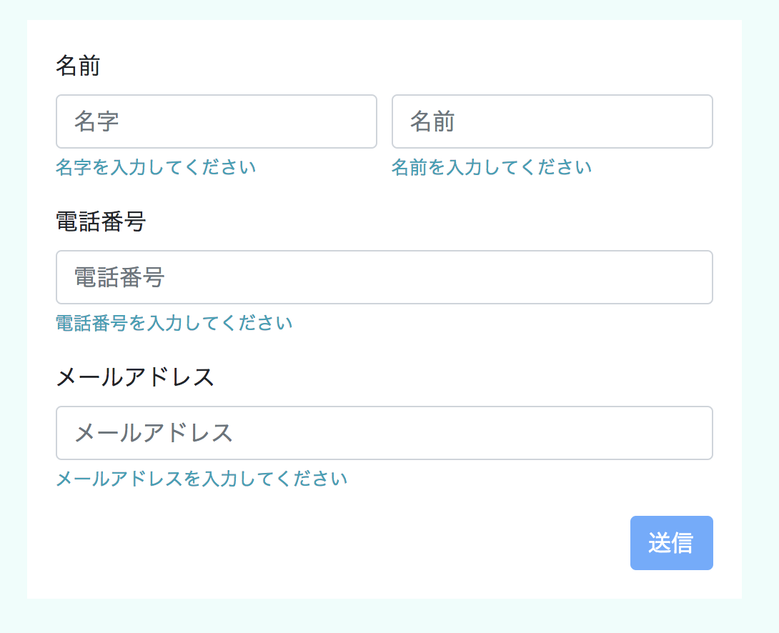 Vue.jsで簡単なフォームを作成してみた[備忘録] #JavaScript - Qiita