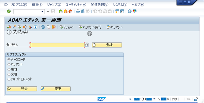 （初）第一弾 Abapー入門 Sap Qiita
