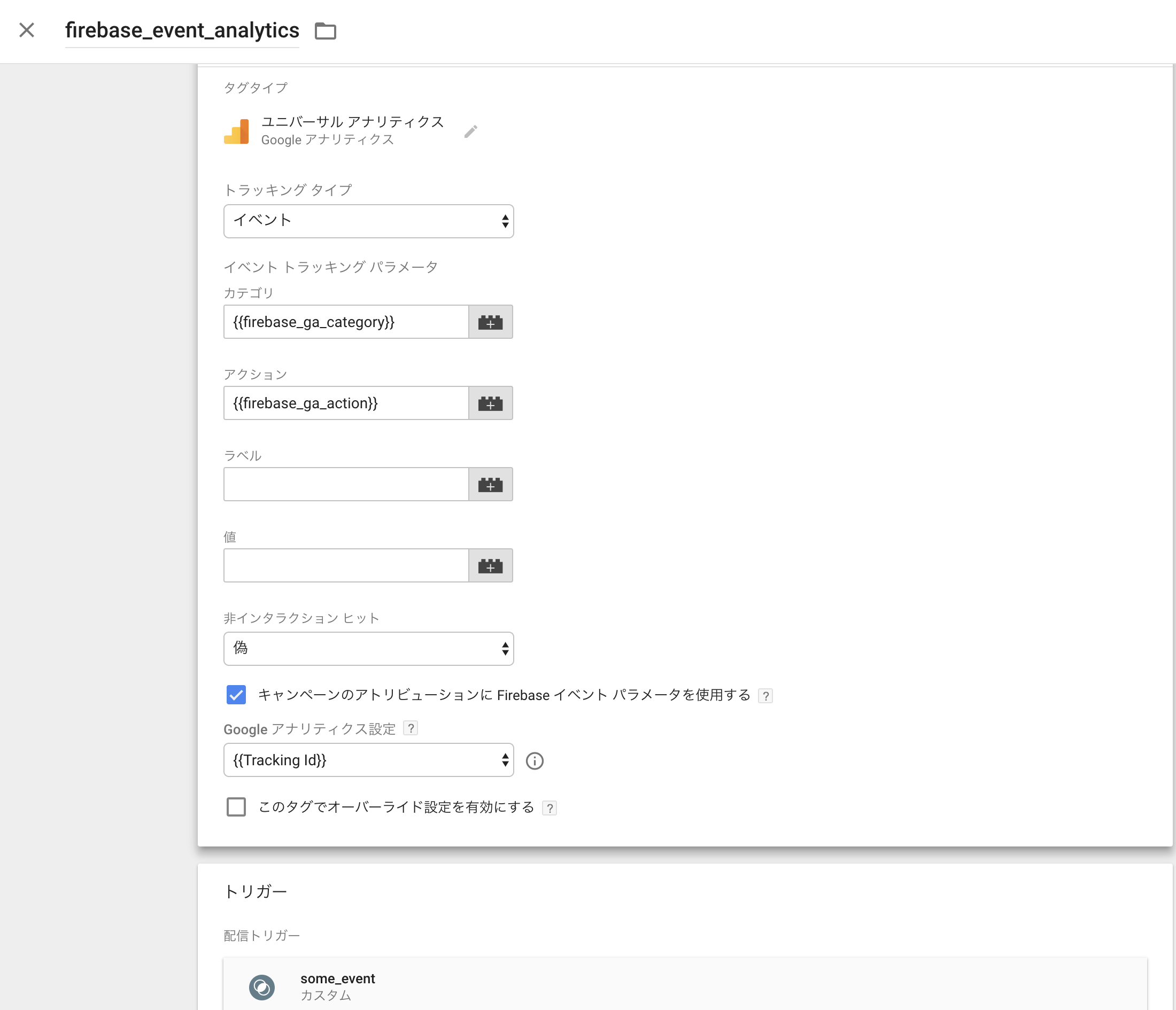 Firebase Analytics + Google Tag Manager + Google Analytics を Androidアプリに導入する - Qiita