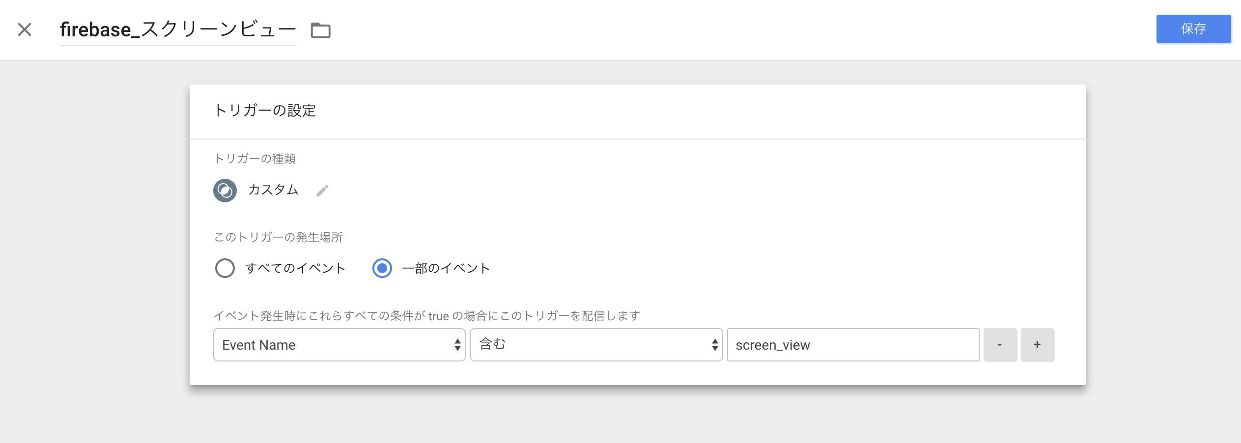 Firebase Analytics + Google Tag Manager + Google Analytics を Androidアプリに導入する #GoogleAnalytics ...