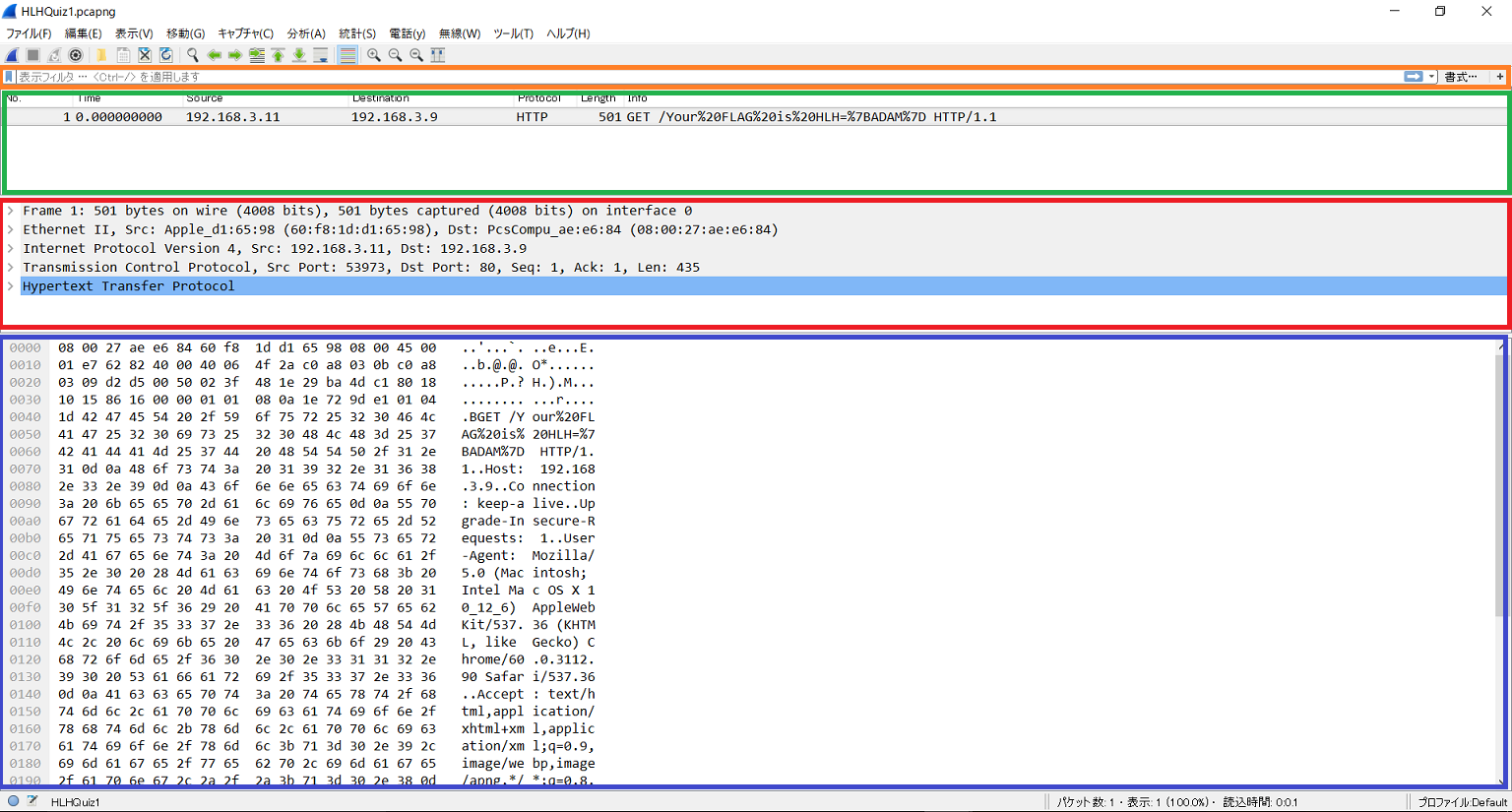 Wiresharkを使ってパケットの中身を見てみる #Network - Qiita