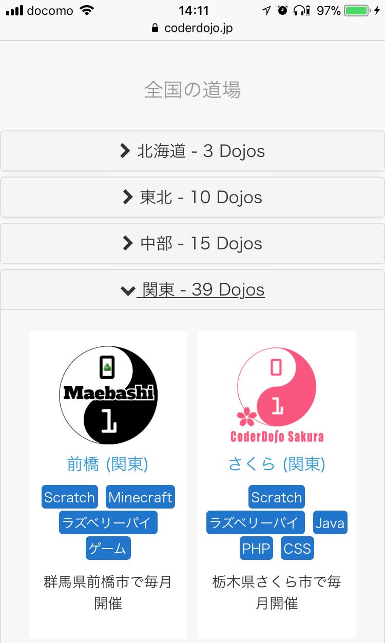 2017年 coderdojo.jp の各種機能と実装について #Ruby - Qiita